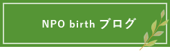NPO birth